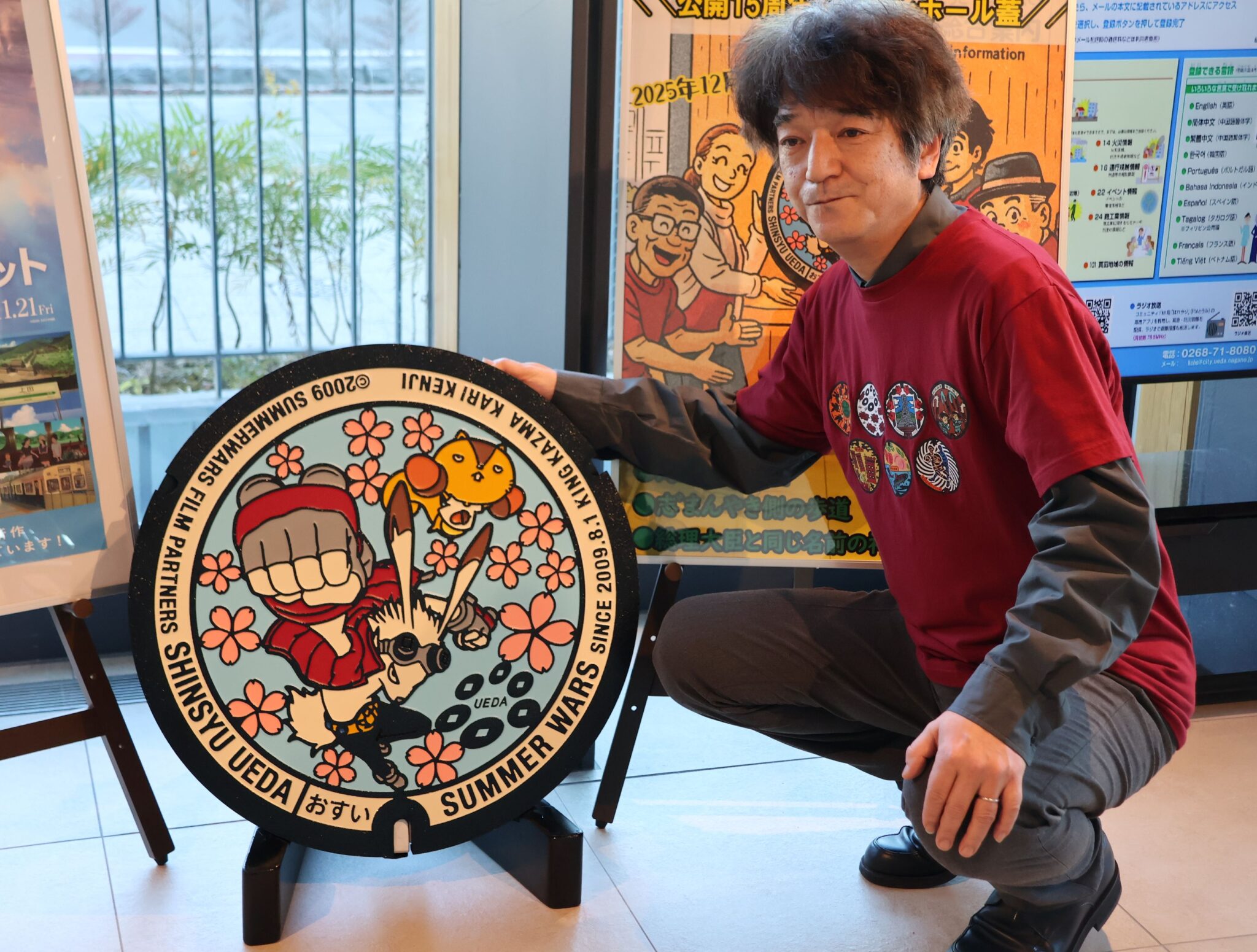 「サマーウォーズ」マンホール 制作会社、上田市に寄贈| 長野県の移住総合WEBメディア「SuuHaa（スーハー）」